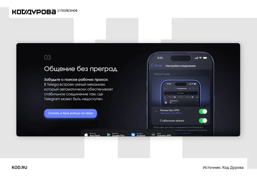 Разбор: что за мессенджер Telega, как связан с VK и Telegram и откуда ...